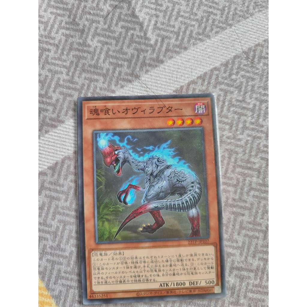Yugioh : 22TP-JP107 Soul Eating Oviraptor (Common) | Shopee Philippines
