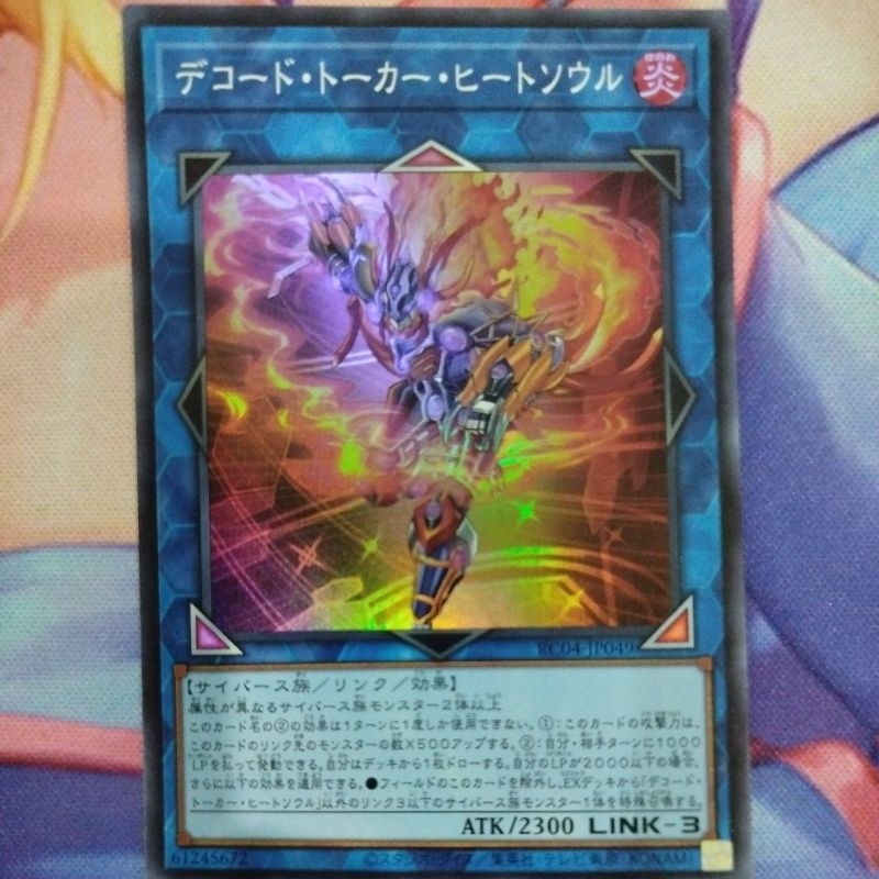 YUGIOH RC04-JP049 Decode Talker Heatsoul (SR/SER/UTR/CR) | Shopee Philippines