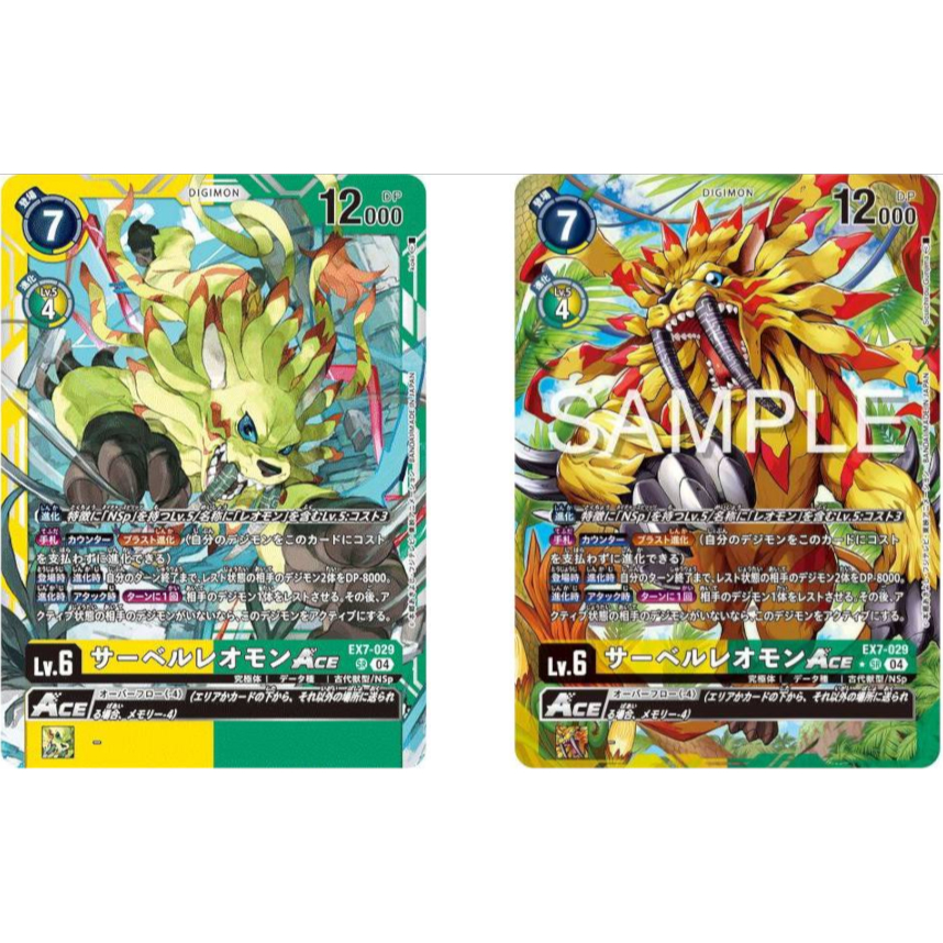 Digimon Card Game - EX7-029 SaberLeomon SR ALTERNATE ART SR Digimon Liberator | Shopee Philippines