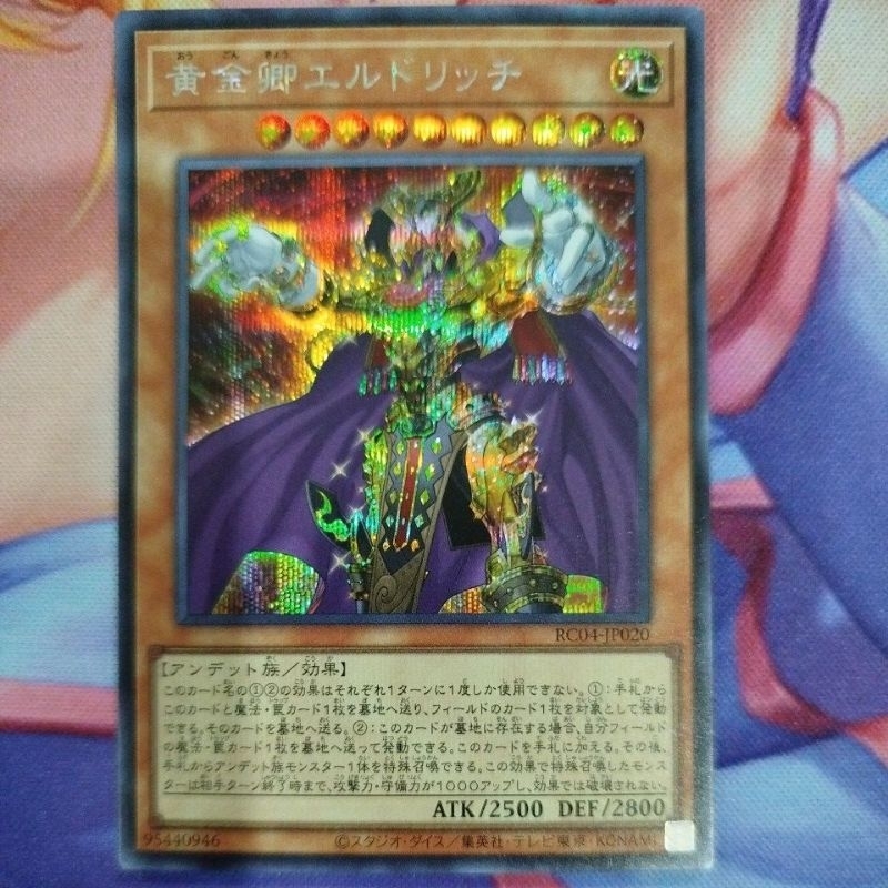 YUGIOH RC04-JP020 TT01-JPC01 Eldlich the Golden Lord (UR/CR/SER/UTR) | Shopee Philippines