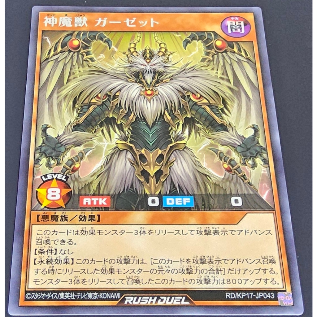 God Maju Garzett [R] RD/KP17-JP043 Yu-Gi-Oh Rush Duel | Shopee Philippines