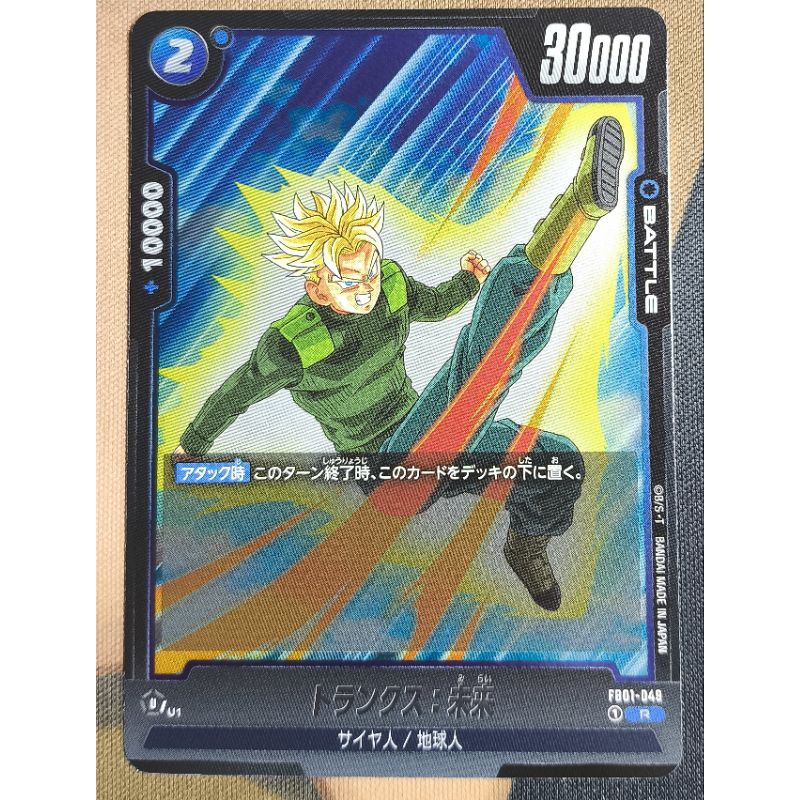 DBSCG Dragon Ball SCG Fusion World FB01-049 R | Shopee Philippines