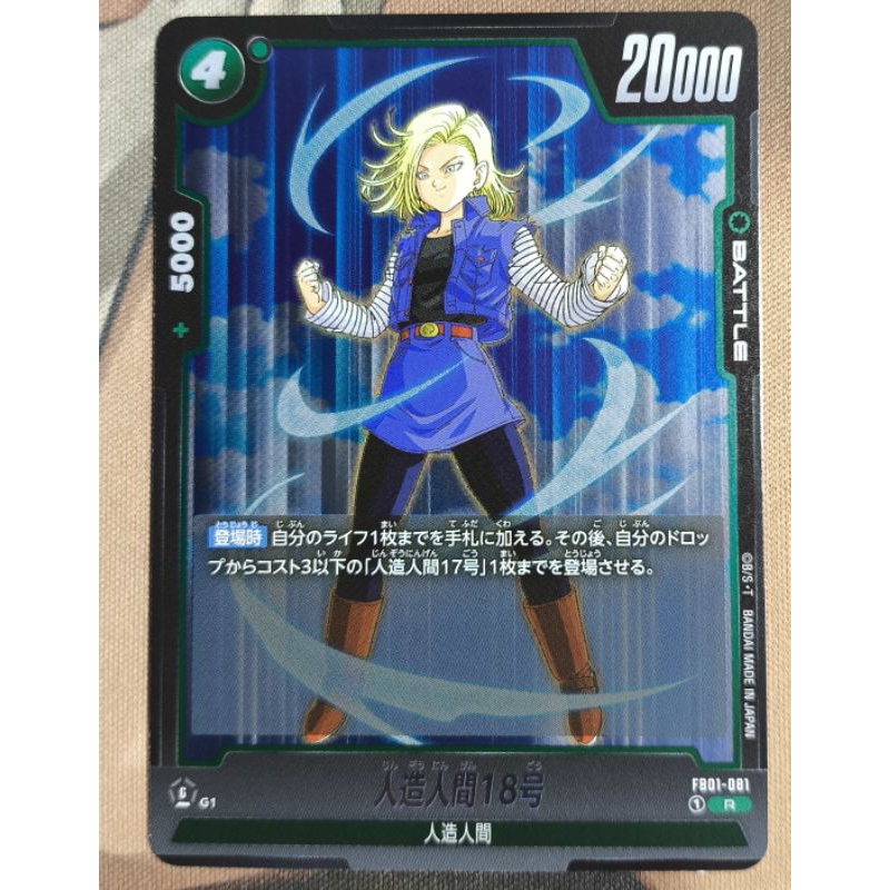 DBSCG Dragon Ball SCG Fusion World FB01-081 R | Shopee Philippines