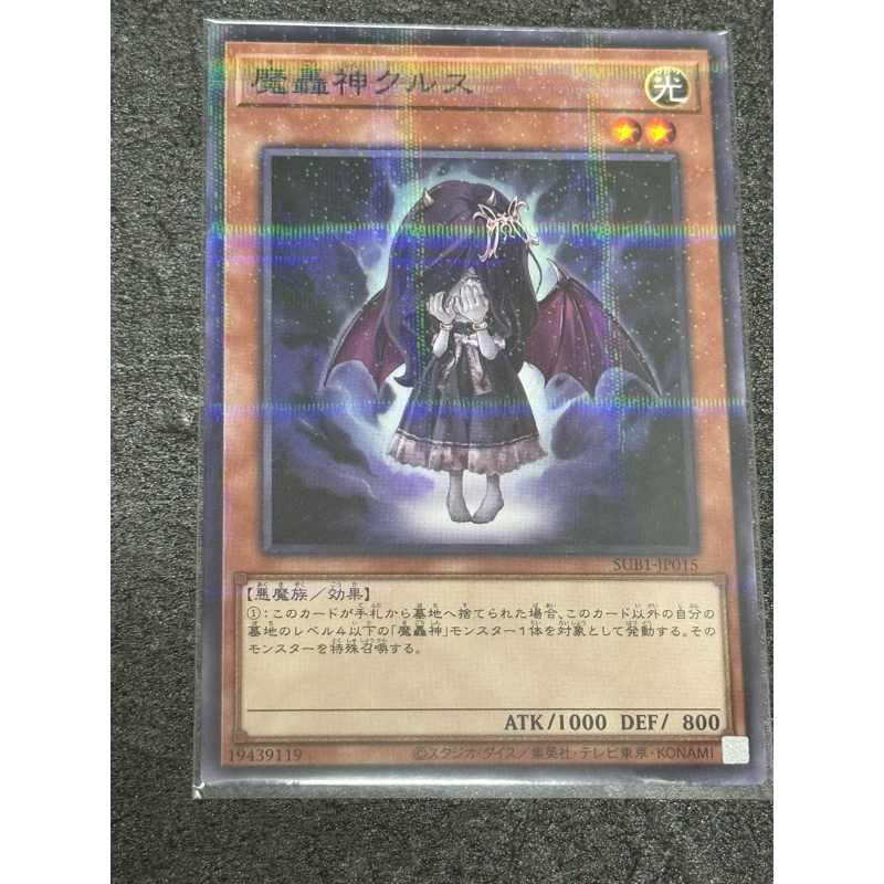 YuGiOh Yu-Gi-Oh Fabled Krus SUB1-JP015 NPR | Shopee Philippines
