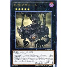 游戏王YUGIOH Outer Entity Azathot 外神 阿撒托斯-YGO Card | Shopee Philippines