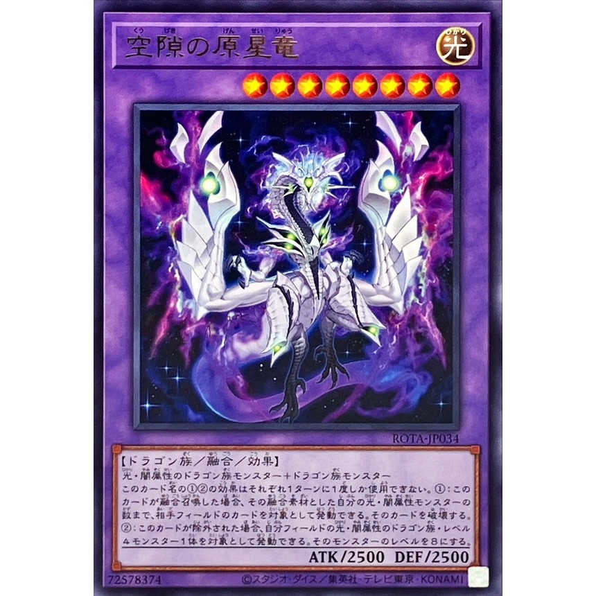 YUGIOH ROTA-JP034 Protostar Dragon of the Void | Shopee Philippines