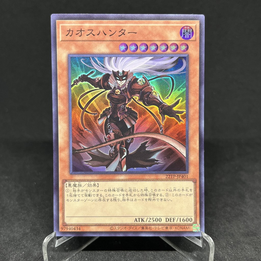 YUGIOH - Chaos Hunter - Super SR / Common ( 22TP-JP401 / SD38-JP014 / SD29-JP013 ) [ JY CARD ...