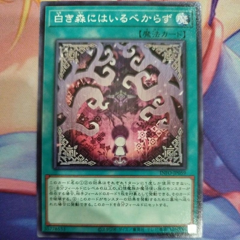 YUGIOH INFO-JP059 Beware the White Woods (N) | Shopee Philippines