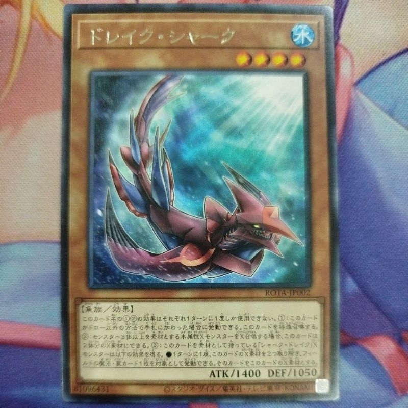 YUGIOH ROTA-JP002 Drake Shark (R) | Shopee Philippines