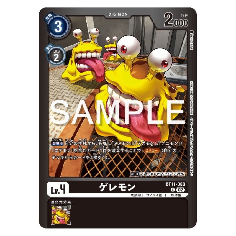 DIGIMON CARD Geremon BT11-063 LM04 | Shopee Philippines