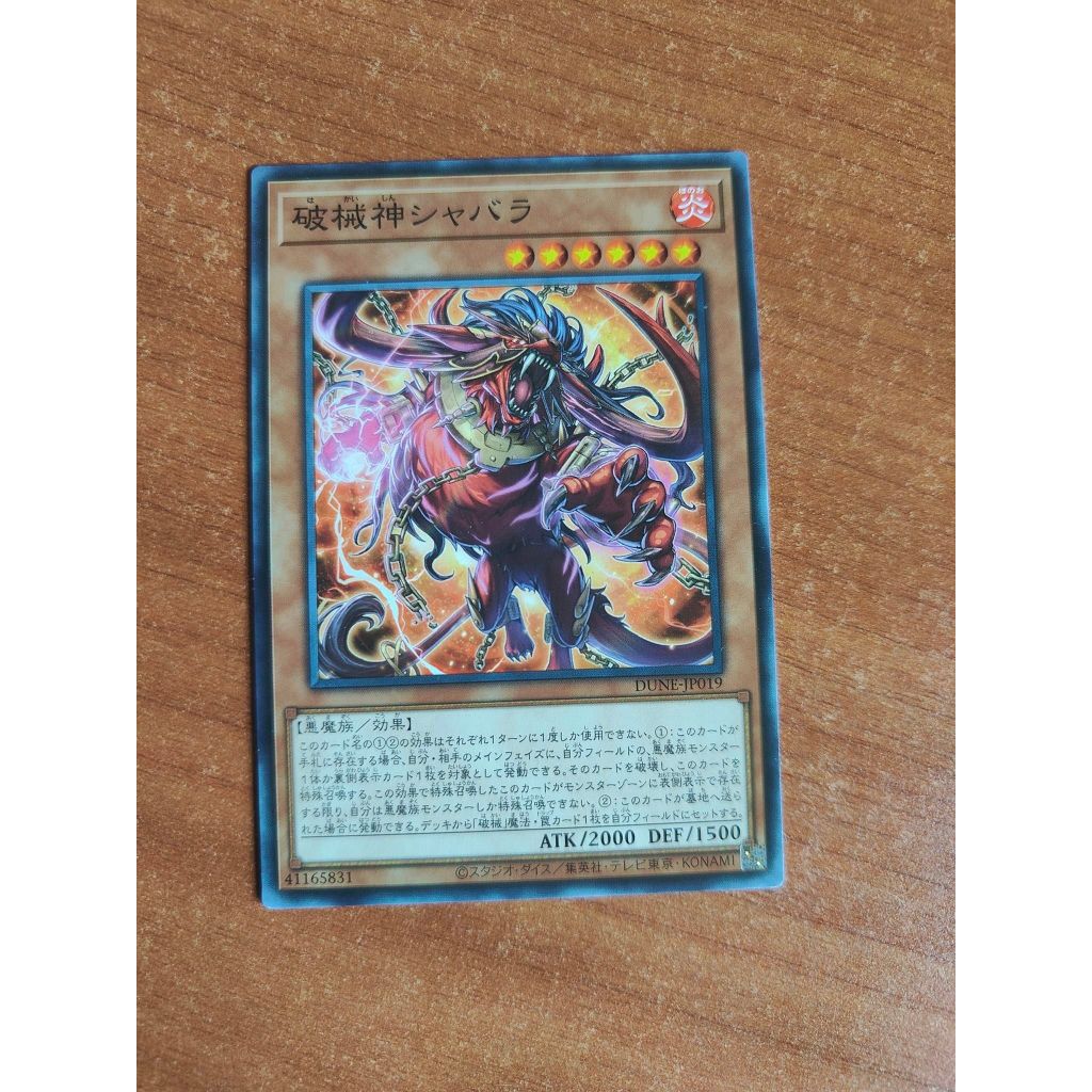Yugioh: DUNE-JP019 Unchained Soul of Sharvara (COMMON) | Shopee Philippines