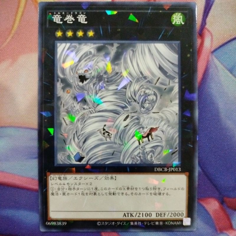 YUGIOH DBCB-JP013 Tornado Dragon (N/NPR) | Shopee Philippines
