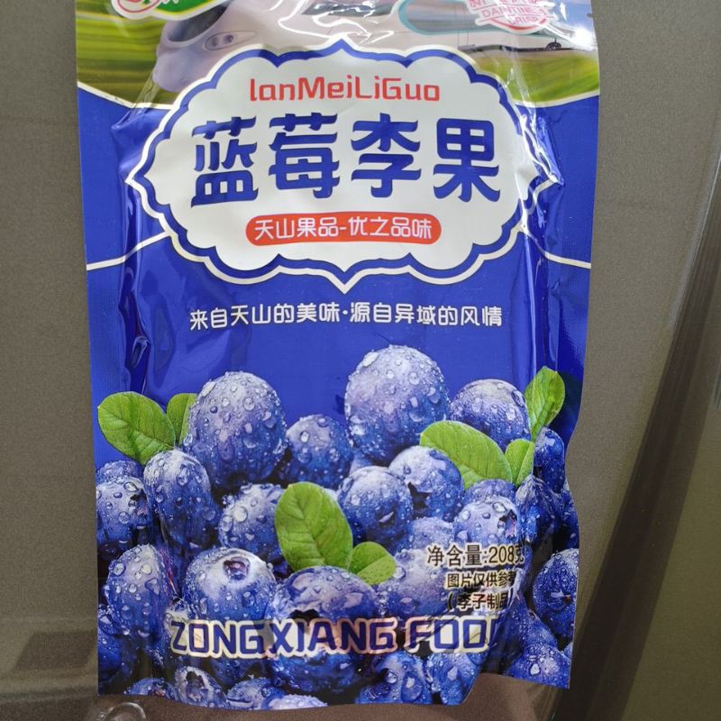 Blueberry plum fruit Blueberry plum fruit One Pack 208g | Shopee ...