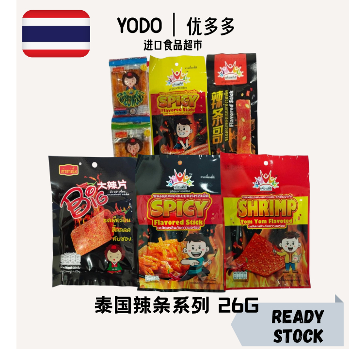 Assorted Thai Snack Stick Spicy Flavored (HALAL) La Tiao Snack Series ...