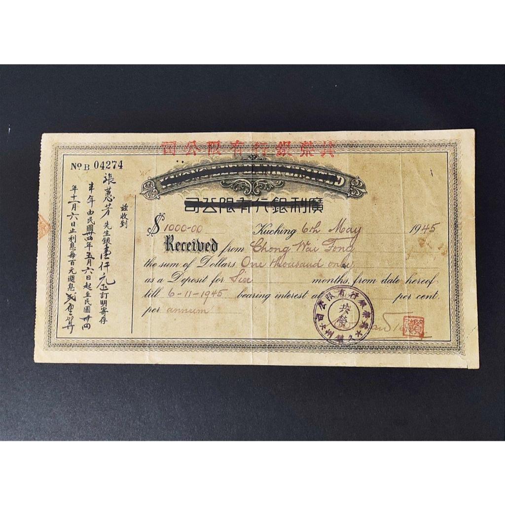 Antique Collection - Certificate of Bank Official Receipt Issued by ...
