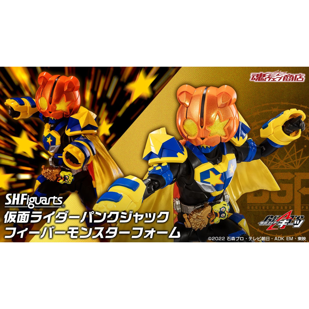 PO Premium Bandai Kamen Rider Geats SHF S.H.Figuarts Kamen Rider Punk ...