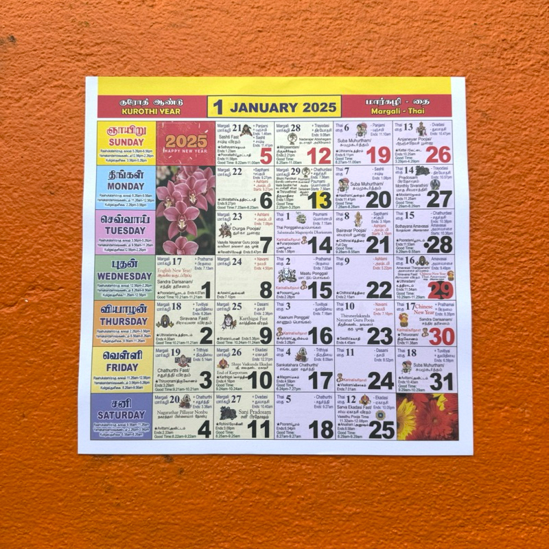 Anjali Budget Calendar (Kuda Calendar) Indian Kuda Calendar Buds/Bottom ...