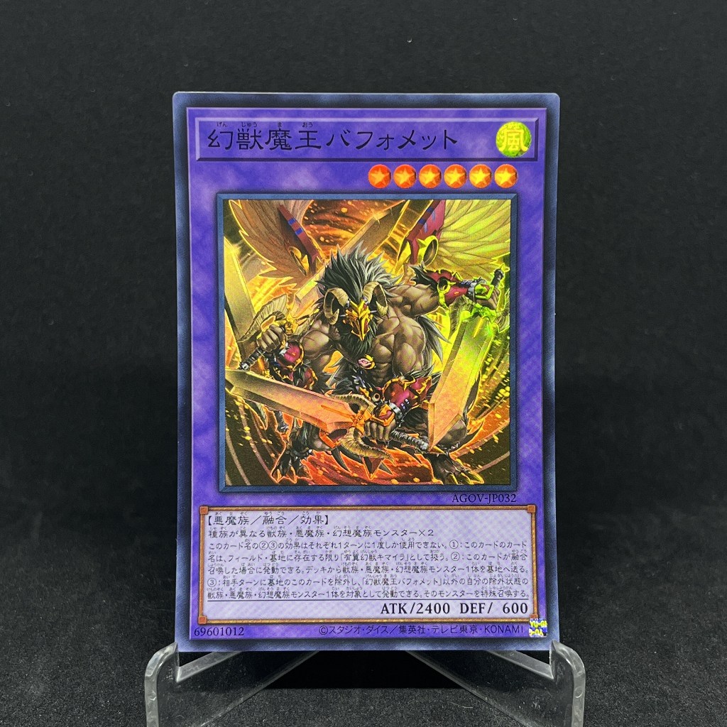 YUGIOH - Berfomet the Phantom Beast Dark Ruler - Super SR ( AGOV-JP032 ) [ JY CARD TRADING ...