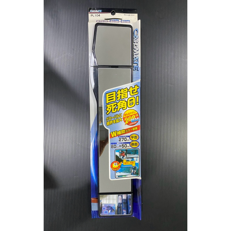 CARMATE JAPAN Car EXTRA WIDE ANGLE REAR VIEW MIRROR JAPAN | Shopee ...