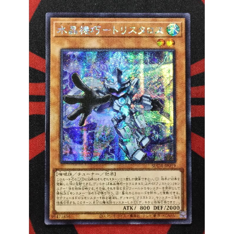 YUGIOH KONAMI SUDA-JP019 Crystron Tristalos | Shopee Philippines