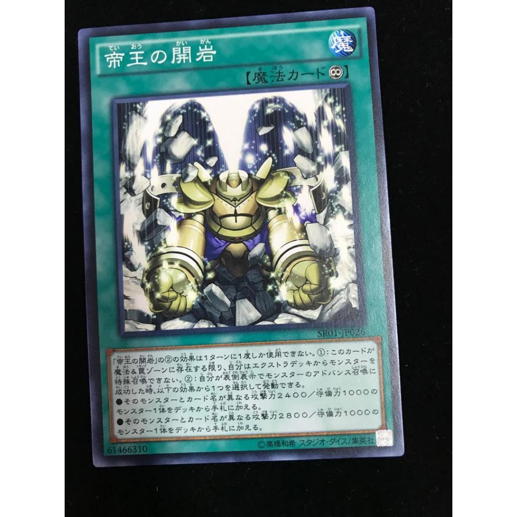 Yugioh - SR01-JP026 RETURN OF THE MONARCH - Normal | Shopee Philippines