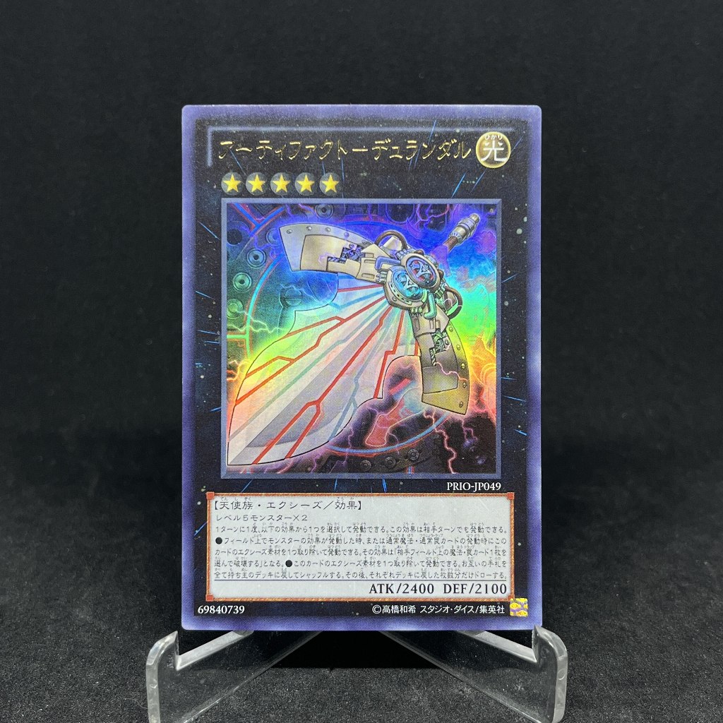 YUGIOH - Artifact Durendal - Ultra UR ( PRIO-JP049 ) [ JY CARD TRADING ] | Shopee Philippines