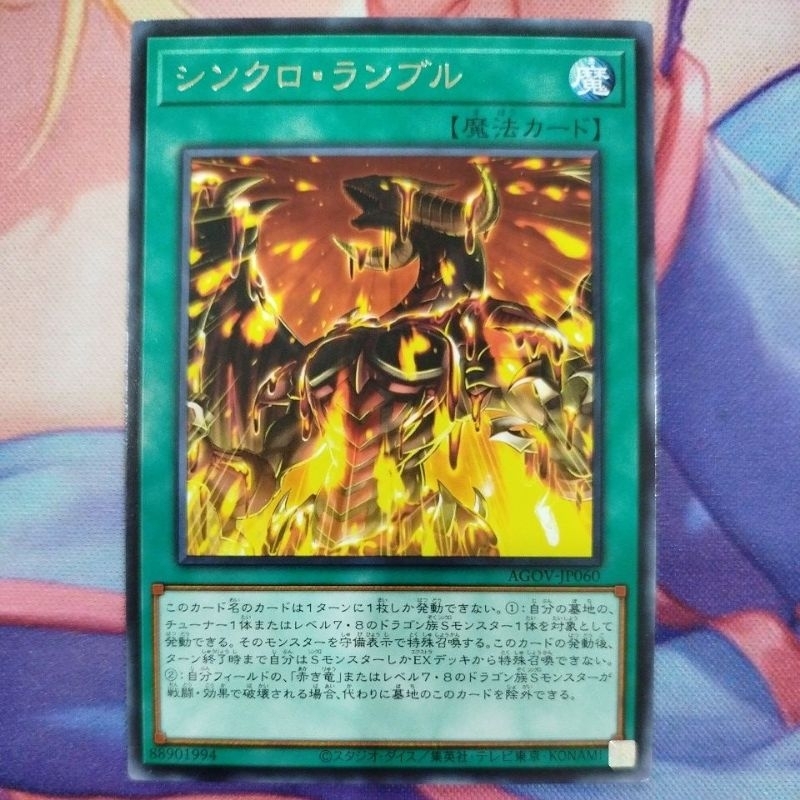YUGIOH AGOV-JP060 Synchro Rumble (R) | Shopee Philippines