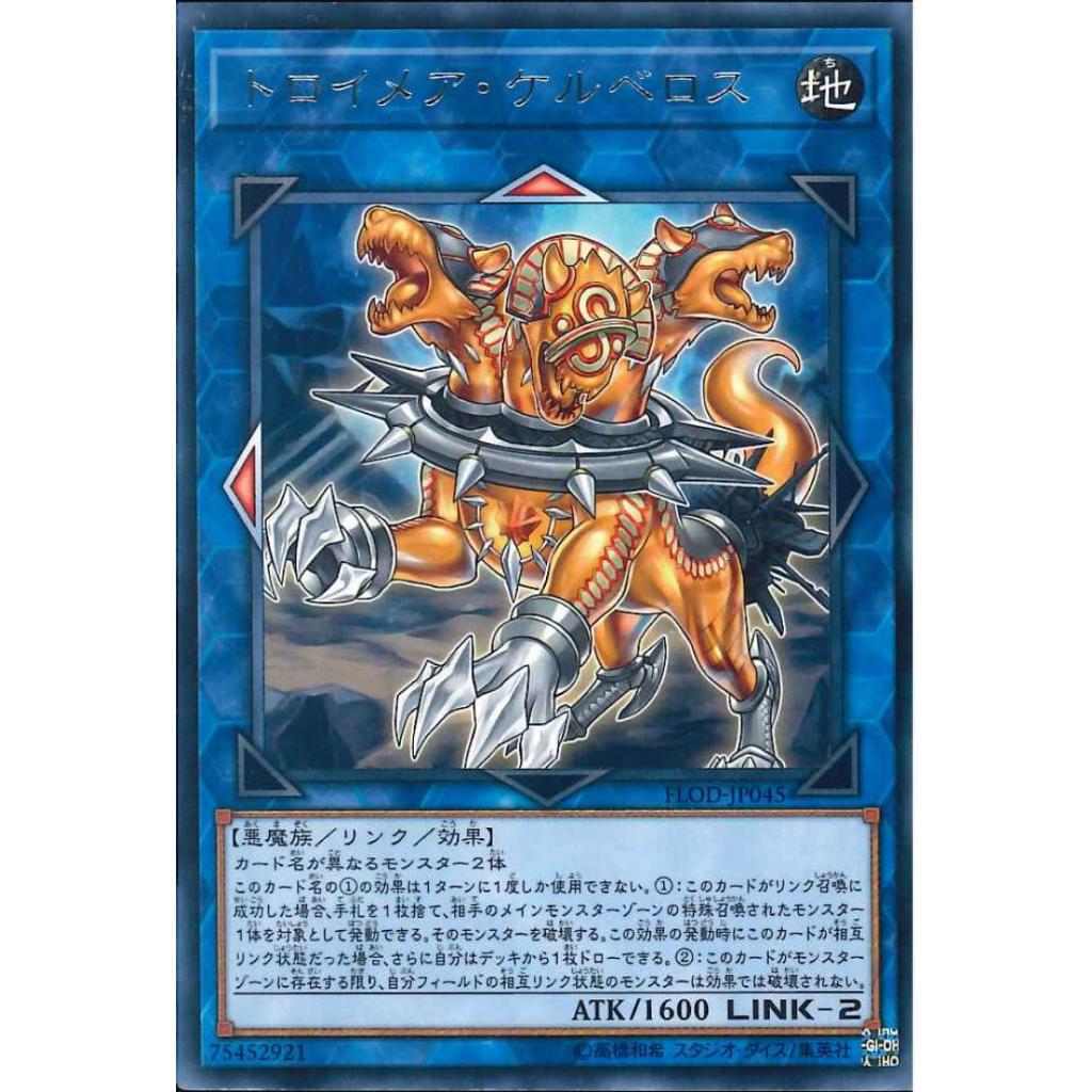 游戏王 FLOD-JP045 Yu-Gi-Oh Knightmare Cerberus | Shopee Philippines