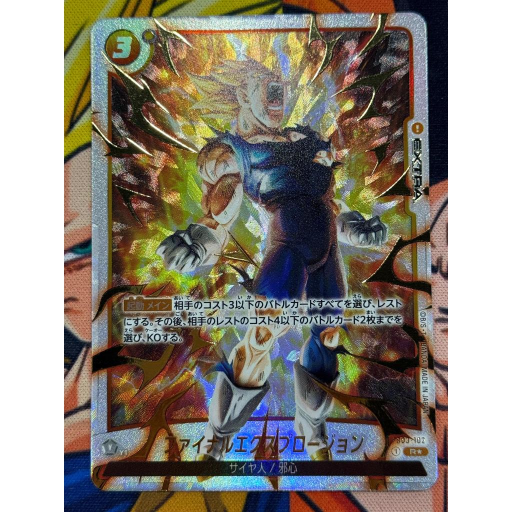 Dragon Ball Super Card Game Fusion World FB03-102 (R ) Final Explosion ...