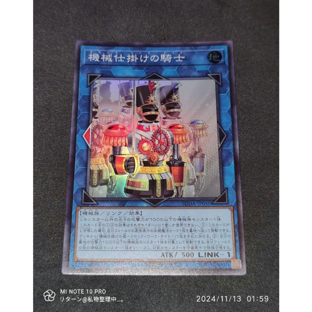 SUDA-JP050 Clockwork Knight(SR) | Shopee Philippines