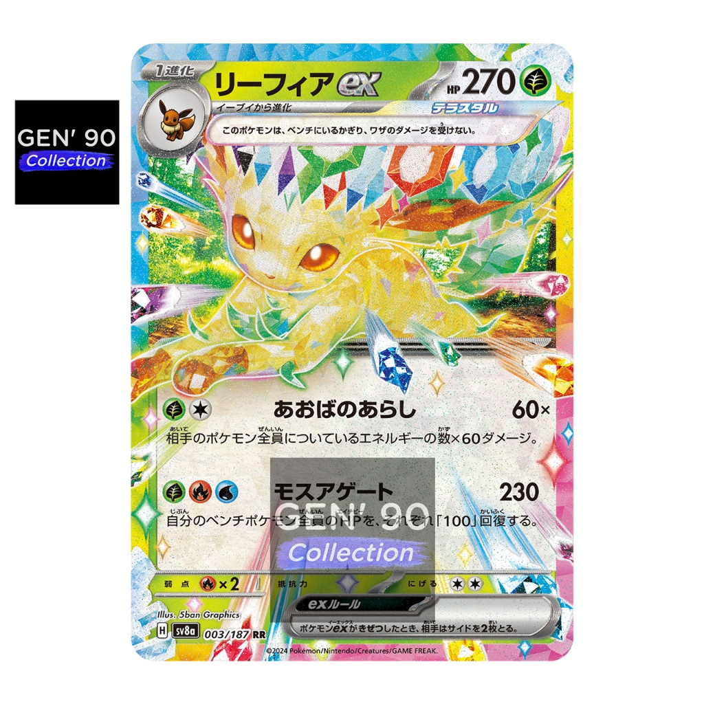 PTCG POKEMON CARD [VER.2024] [Leafeon ex] [叶伊布 ex] SV8a 003/187 RR [Eeveelution] [Eevee ...