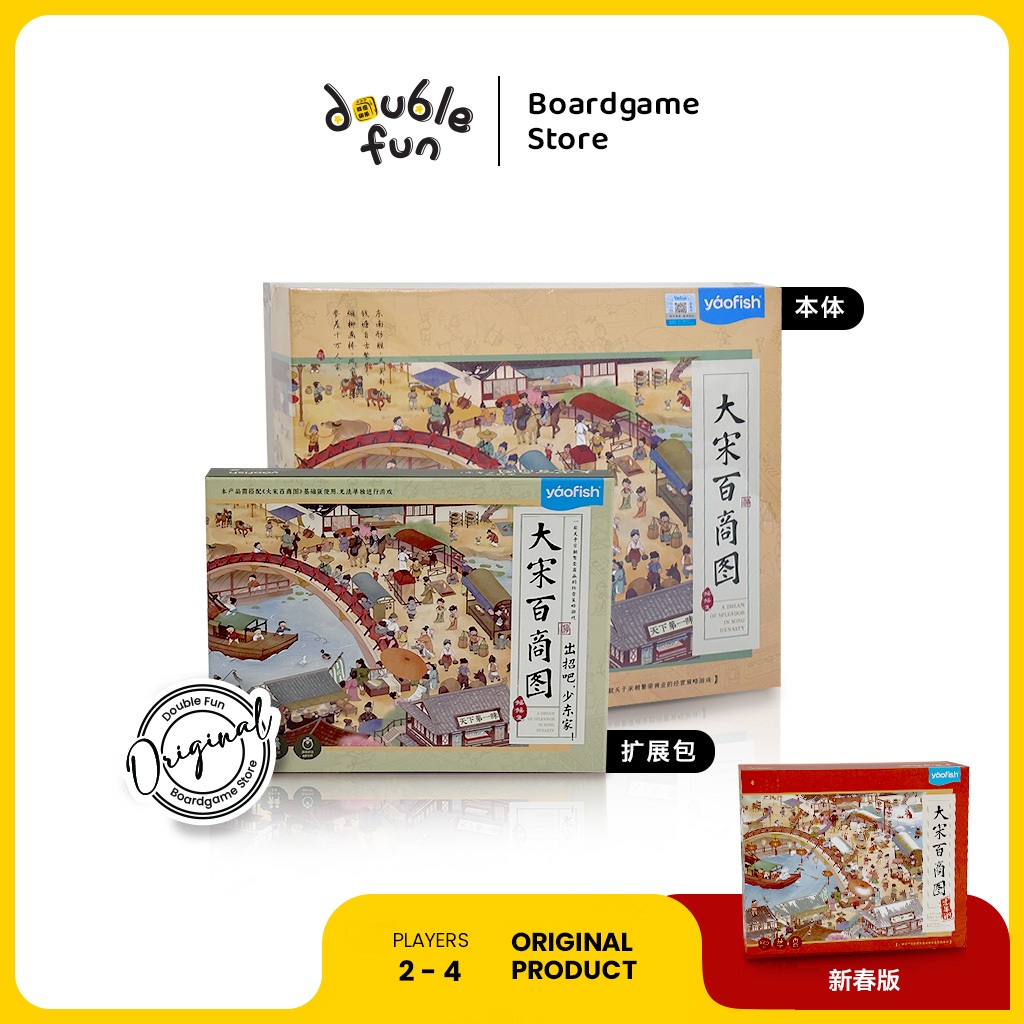 [Double Fun Boardgame] 大宋百商图(本体/ 扩展包) | Shopee Philippines
