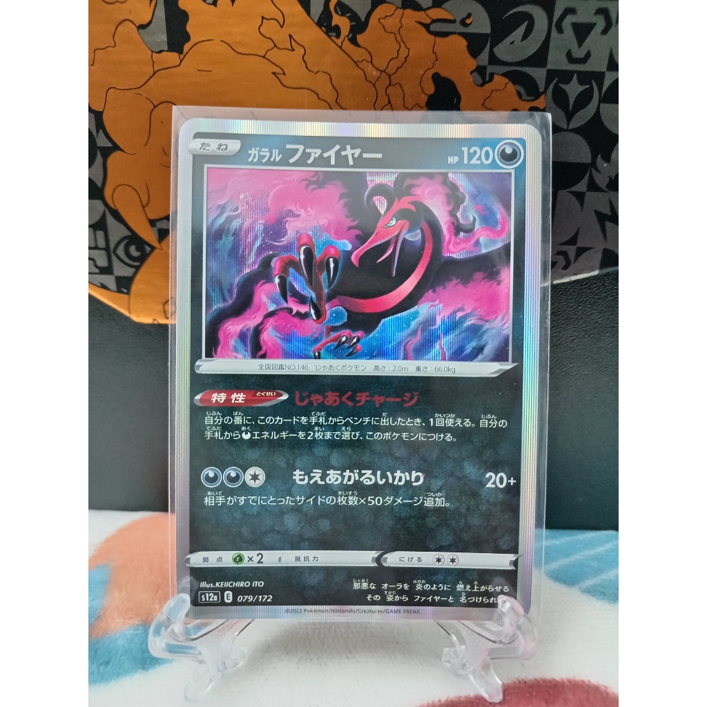 Galarian Moltres - Japanese Pokemon Card (s12a) | Shopee Philippines