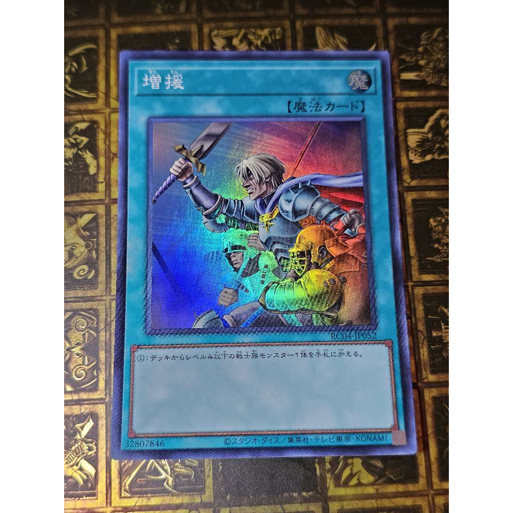 RC04-JP052 增援 / Reinforcement of the Army【Gemi-Knight】Yugioh 32807846 | Shopee Philippines
