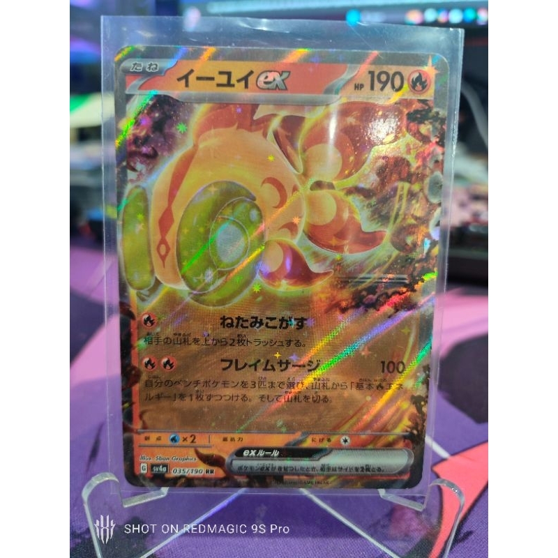 Pokemon Japanese SV4a 035/190 RR Chi-Yu ex | Shopee Philippines