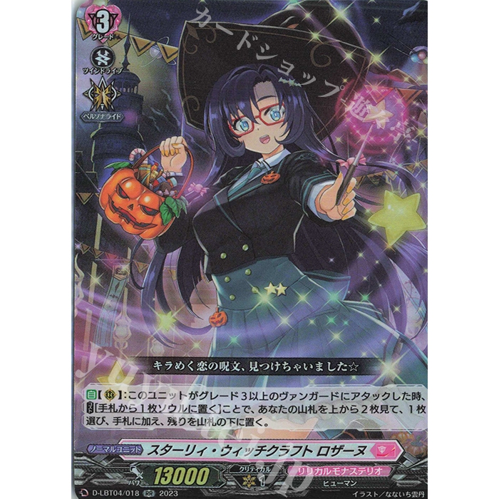 Cardfight!! Vanguard TCG - D-LBT04/018 (RR) | Shopee Philippines