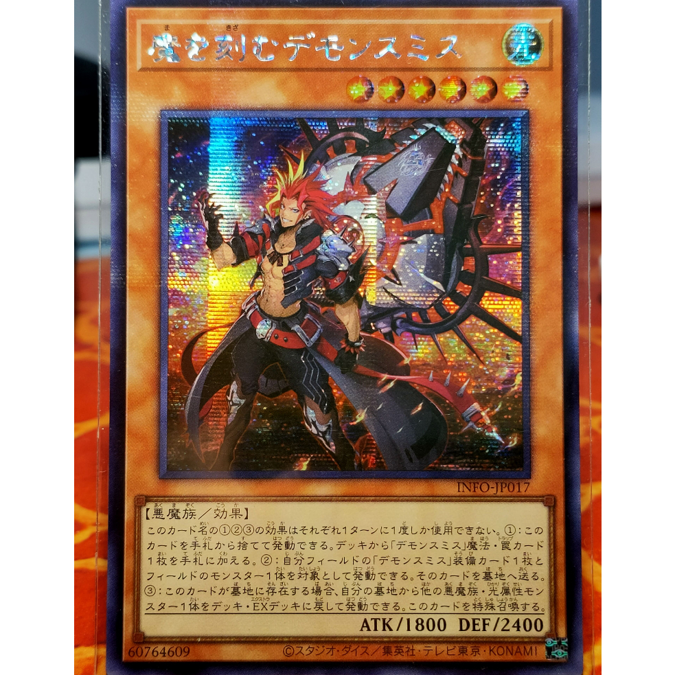 YUGIOH《刻魔印契之魔镌客》OCG Fiendsmith Engraver INFO-JP017 SEC UR | Shopee Philippines