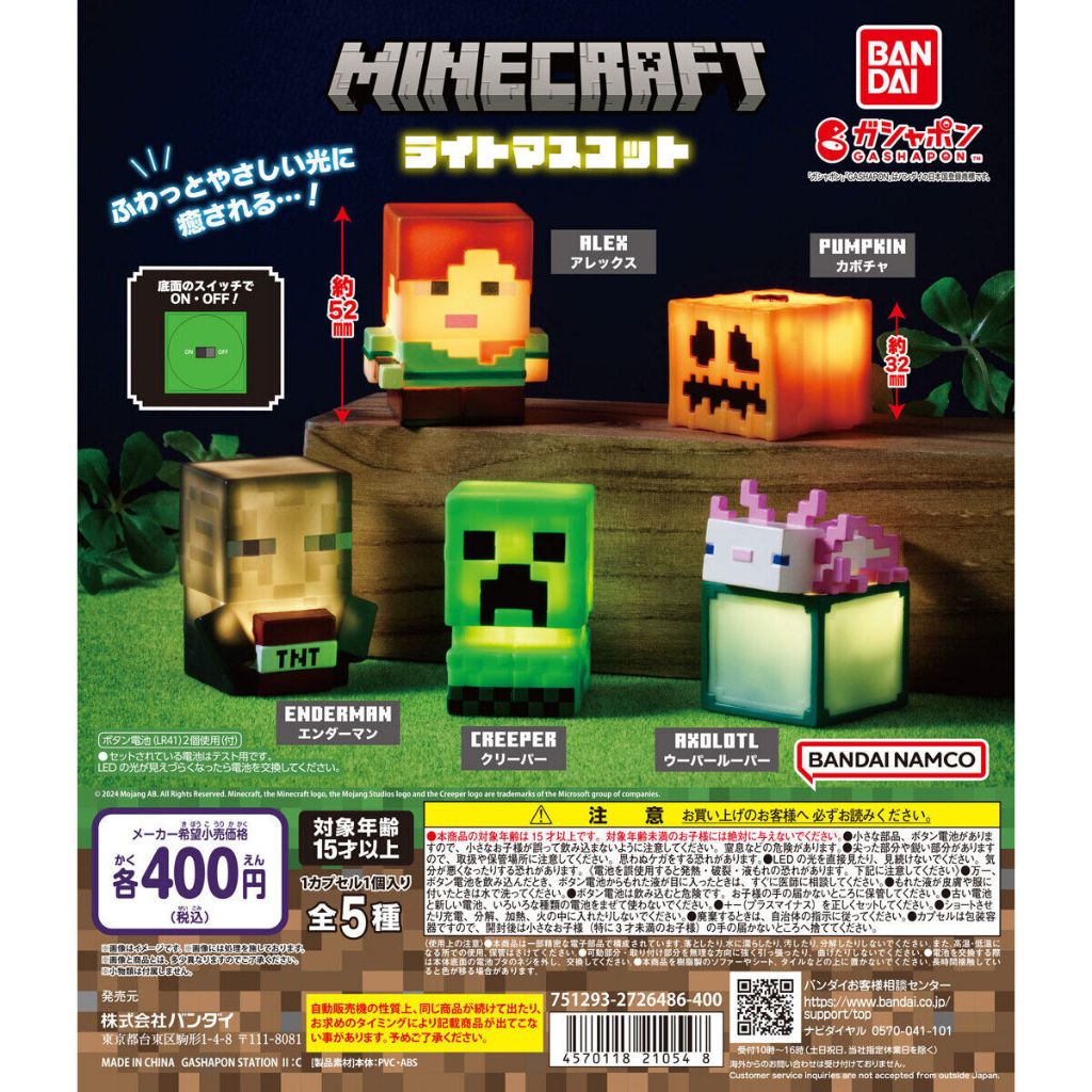 [Bandai] MINECRAFT Light Mascot Gashapon MINECRAFT Japanese Gashapon ...