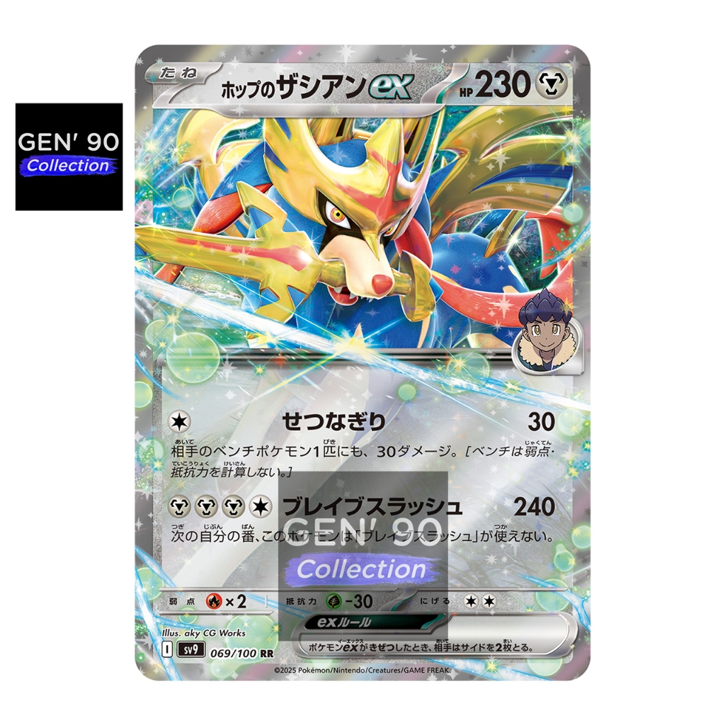 PTCG POKEMON CARD [VER.2025] [Hop's Zacian ex] [赫普的苍响 ex] SV9 069/100 RR [Japanese] [GEN' 90 ...