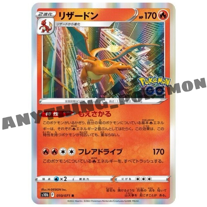 Pokemon Card - Charizard (010/071) - Japanese R - s10b - Pokemon Go | Shopee Philippines