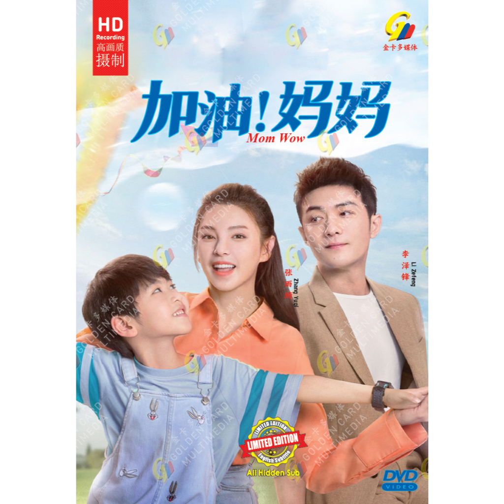 Drama HD DVD Mom Wow TV Series Vol.1-40End ( 2022 , 加油! 妈妈 ) | Shopee ...