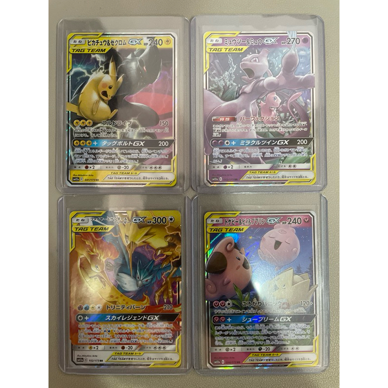PTCG POKEMON SM12a Tag Team GX - Mixed RR Tag Team [Japanese] | Shopee ...