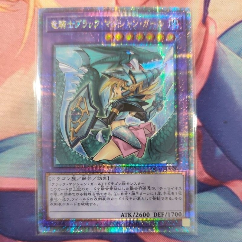 YUGIOH QCAC-JP020 Dark Magician Girl the Dragon Knight (QCSER) | Shopee Philippines