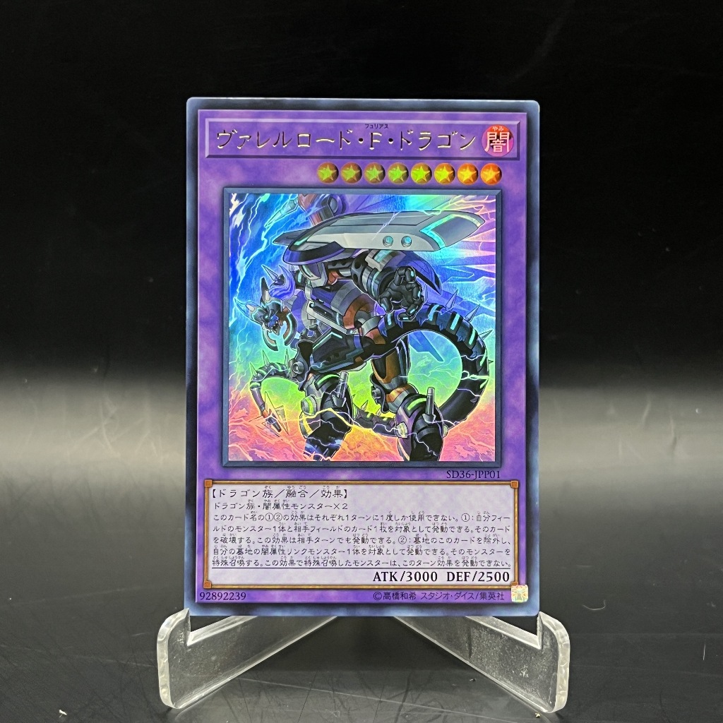 YUGIOH - Borreload Furious Dragon - Ultra UR ( SD36-JPP01 ) [ JY CARD TRADING ] | Shopee Philippines