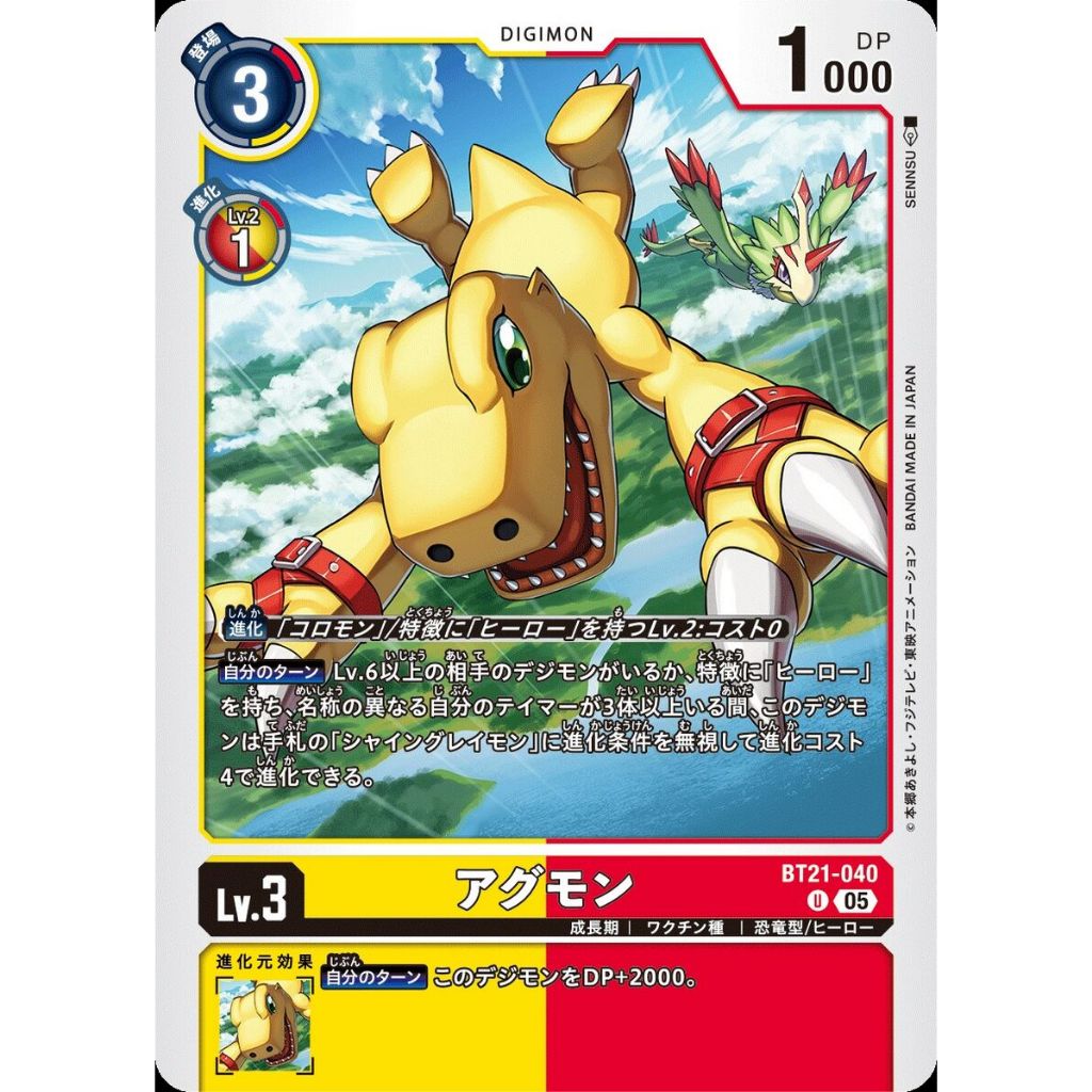 BT21 - Digimon Card - BT21-040 | Shopee Philippines