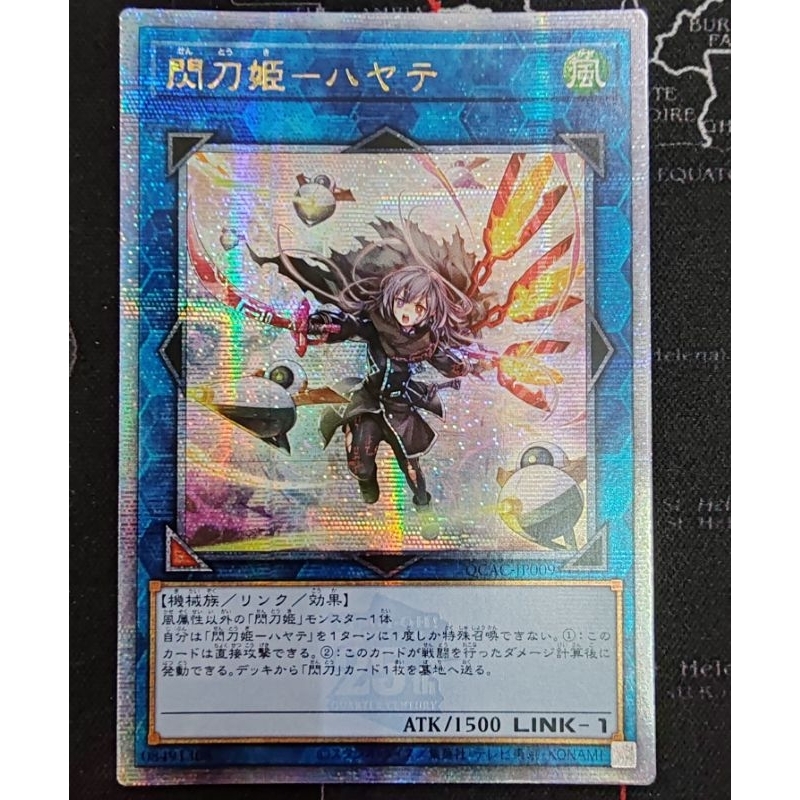 YUGIOH QCAC-JP009 Sky Striker Ace - Hayate [QCSE][New Artwork] | Shopee ...