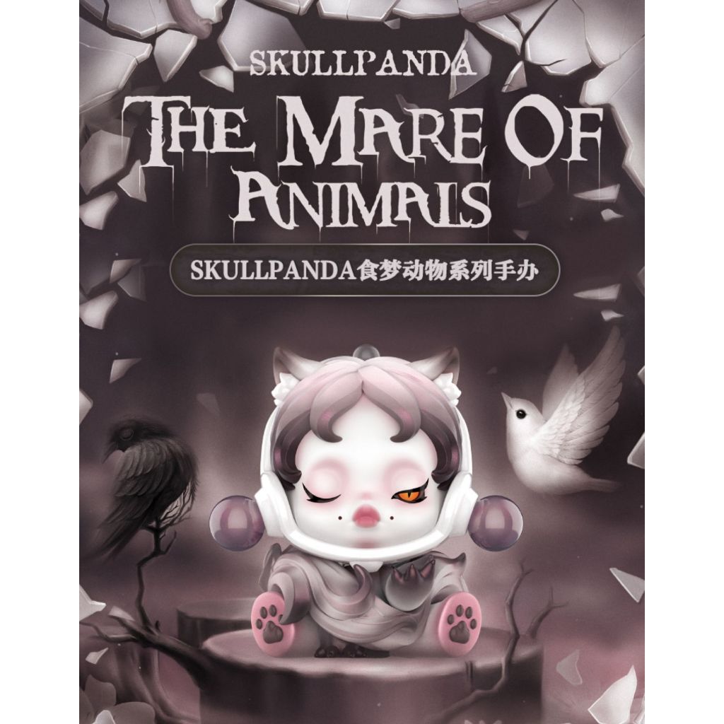PopMart SP SkullPanda The Mare Of Animal Series 泡泡玛特SP食梦动物盲盒 | Shopee Philippines