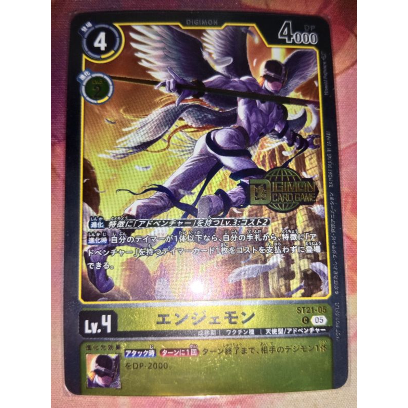DTCG ST21-05(C/FOIL) DIGIMON | Shopee Philippines