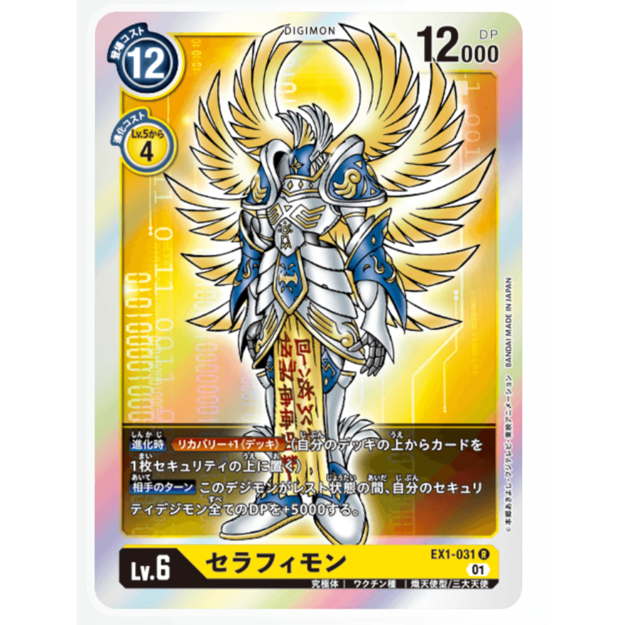DTCG Digimon Card Game Seraphimon SR ( EX1-031 / EX01-031 ) | Shopee Philippines