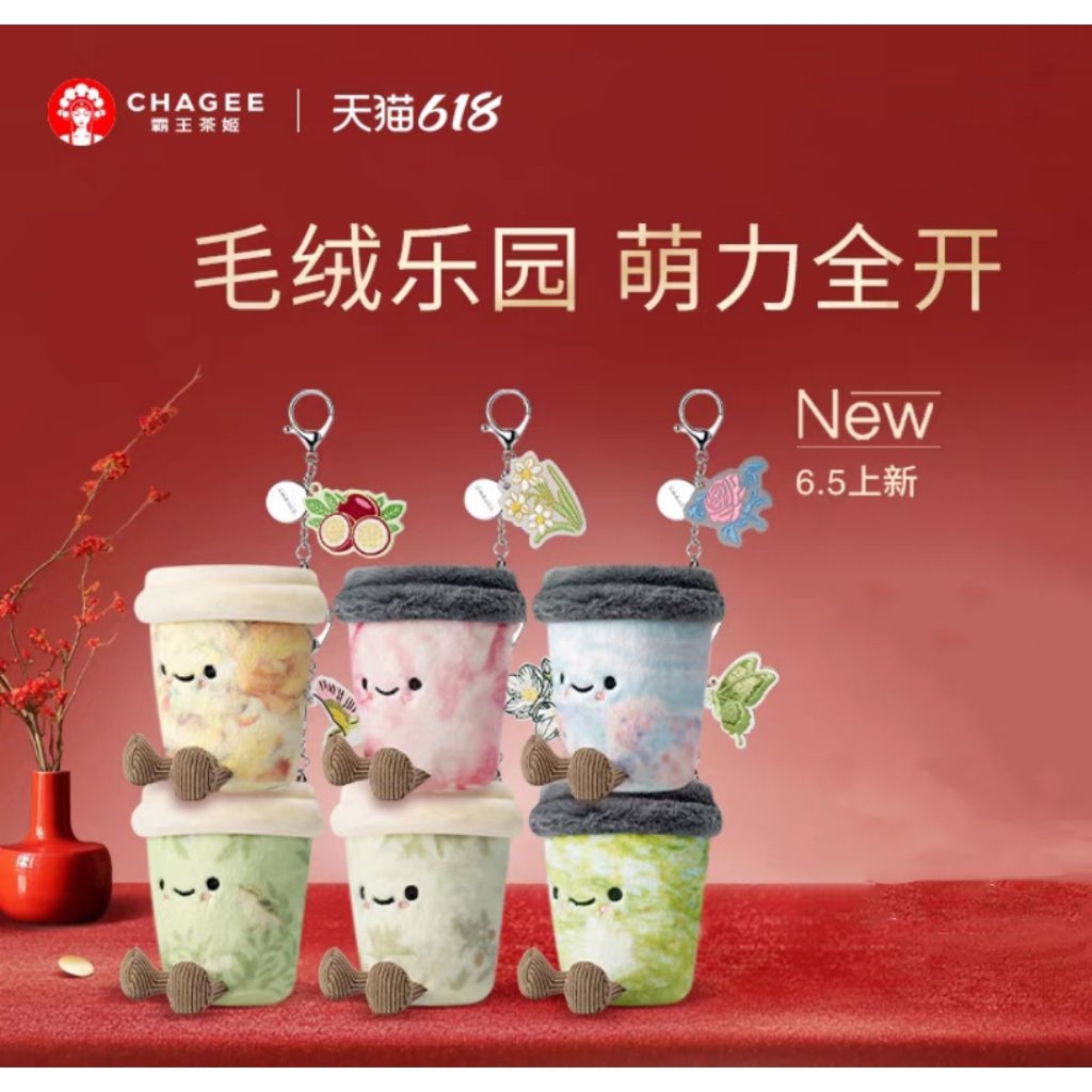 Official Chagee together blind box plush best friend cup Plushie Doll Toy ...